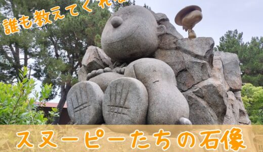 スヌーピーの聖地♡ナッツベリーファーム（Knott’s Berry Farm） | スヌーピー大好き女子が集めたスヌーピー最新情報お届けするよ！