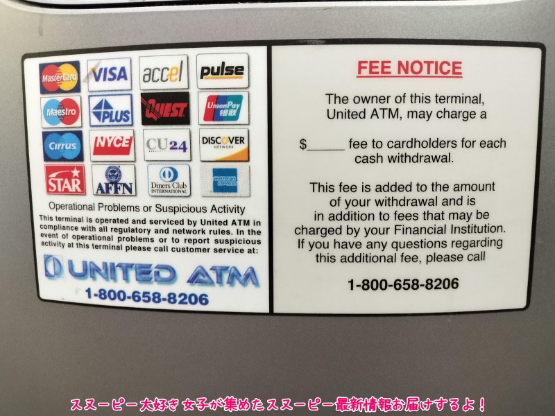 できた！PLUS&cirrusで海外ATM使ってみた体験レポ。 | スヌーピー大好き女子が集めたスヌーピー最新情報お届けするよ！