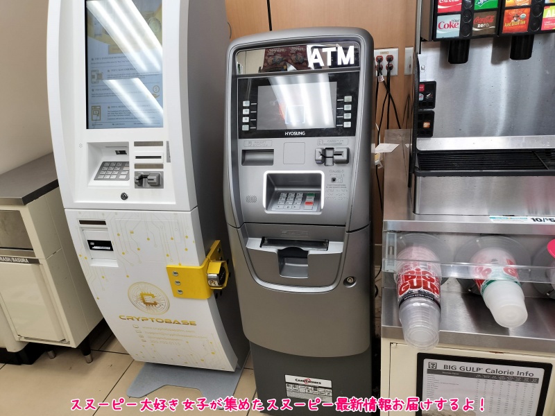 できた！PLUS&cirrusで海外ATM使ってみた体験レポ。 | スヌーピー大好き女子が集めたスヌーピー最新情報お届けするよ！